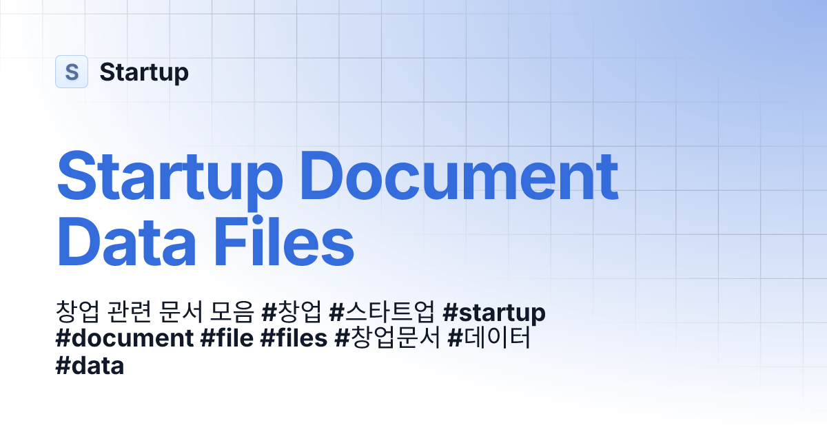 Startup Document Data Files | Startup
