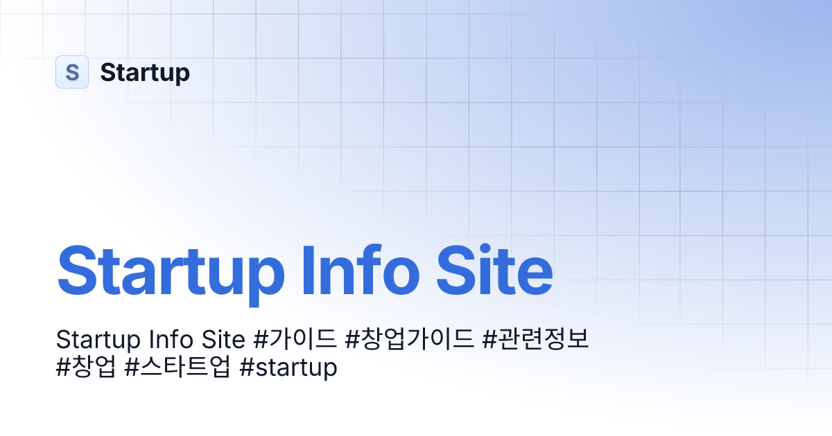 Startup Info Site | Startup
