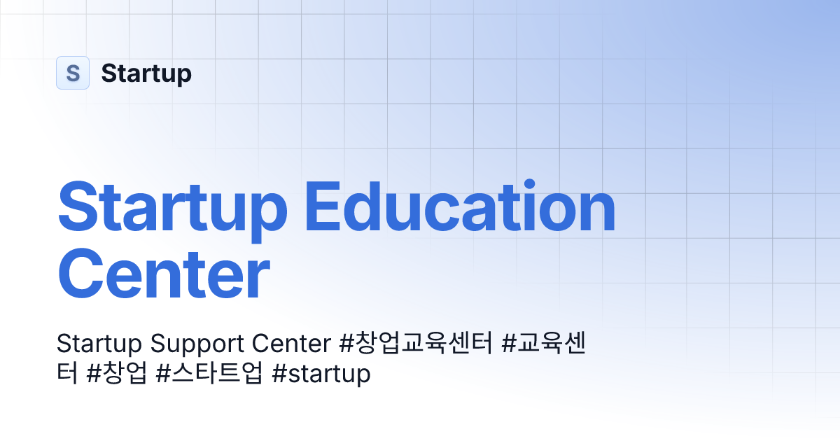 Startup Education Center | Startup